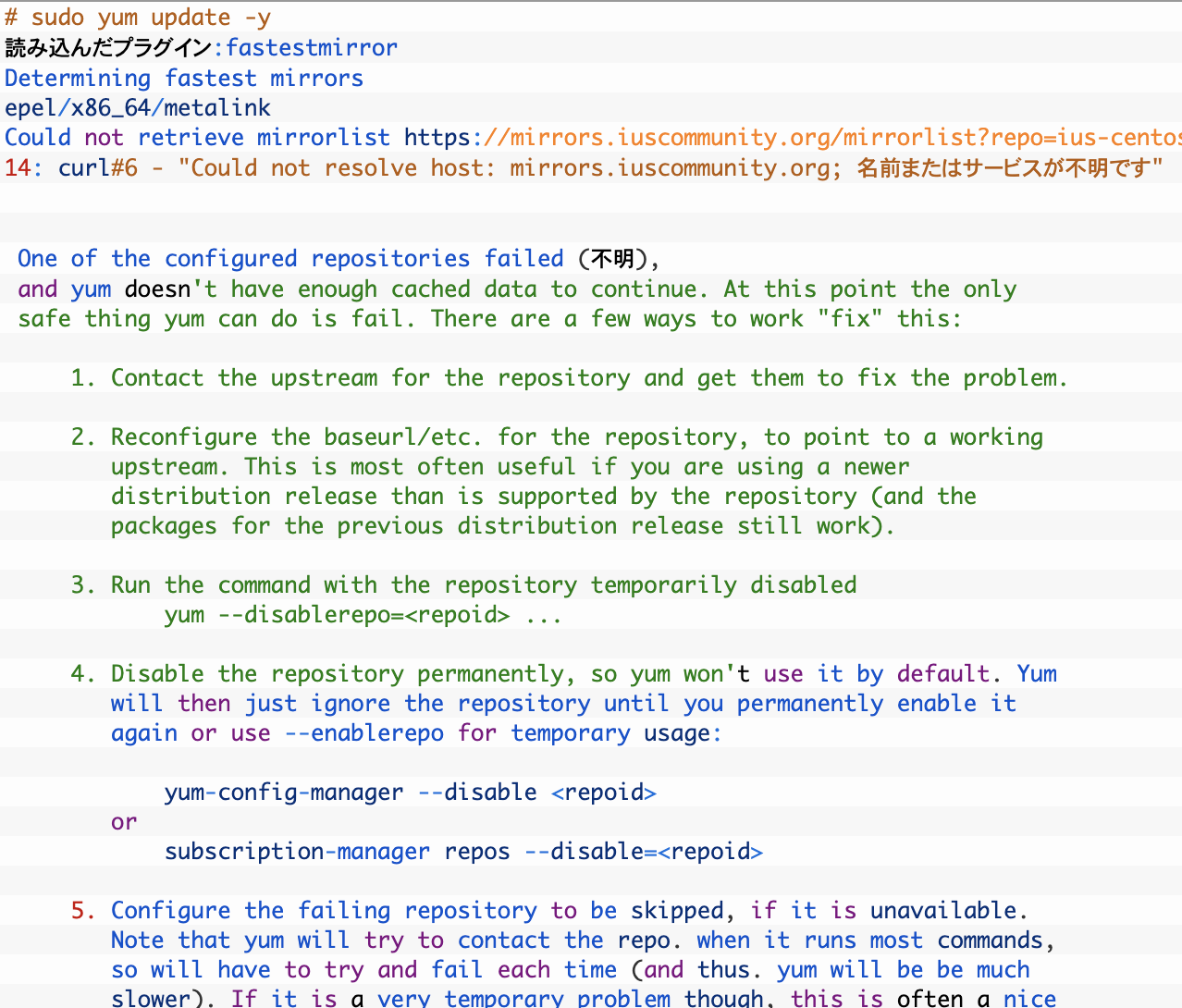 yum updateで「14: curl#6 – “Could not resolve host: mirrors.iuscommunity ... yum updateで「14: curl#6 – “Could not resolve host: mirrors.iuscommunity ...
