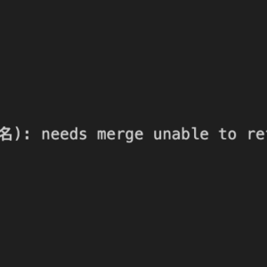 Gitで「error: The following untracked working tree files would be overwritten by merge:」 | IT資格マニア ...