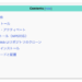 【Docker不要】M1/M2 MacでStable Diffusion Web UIをネイティブ環境で動かす完全ガイド | IT資格マニアのエンジニア技術ブログ×英語