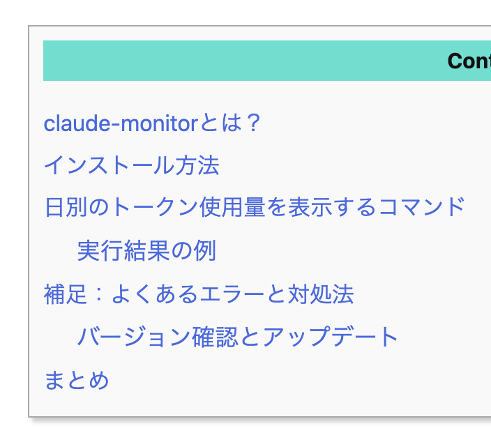 Claude APIのトークン使用量を日ごとに確認する方法【claude-monitor活用ガイド】 | IT資格マニアのエンジニア技術ブログ×英語